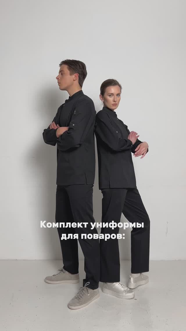 Поварской комплект