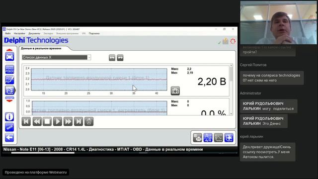 WEBINAR: DELPHI DS150 2020