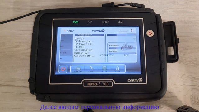 Carman AUTO-i700 online Update Manual
