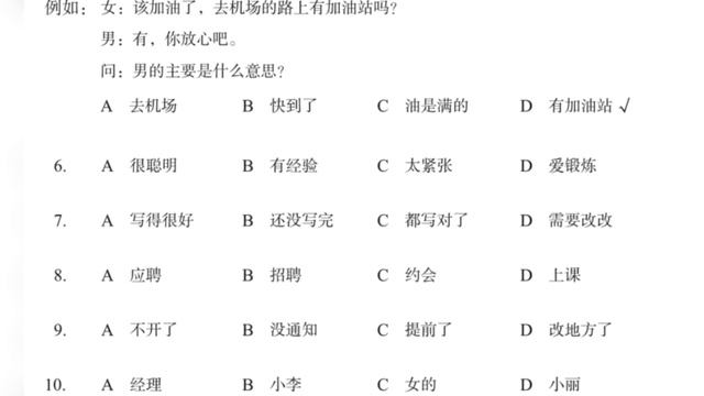 Standard course HSK4 A. Рабочая тетрадь. Урок 4.