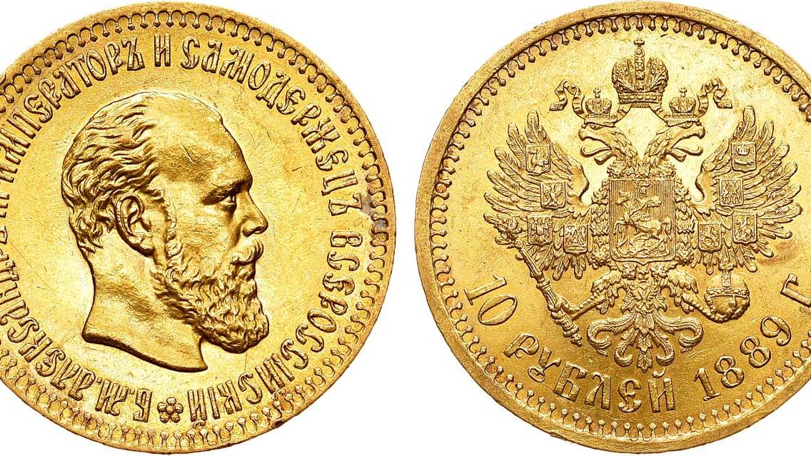 Аукцион 42. Лот 800 - 10 рублей 1889 года. АГ-(АГ).