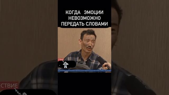 Когда эмоции невозможно передать словами