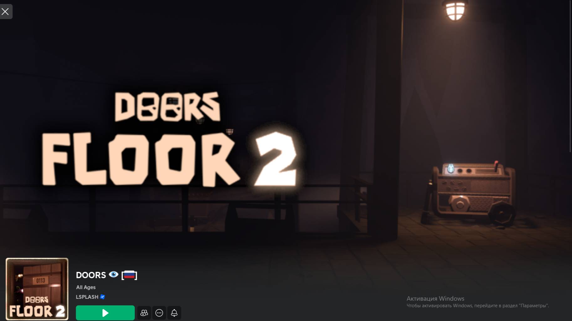 прохожу дорс