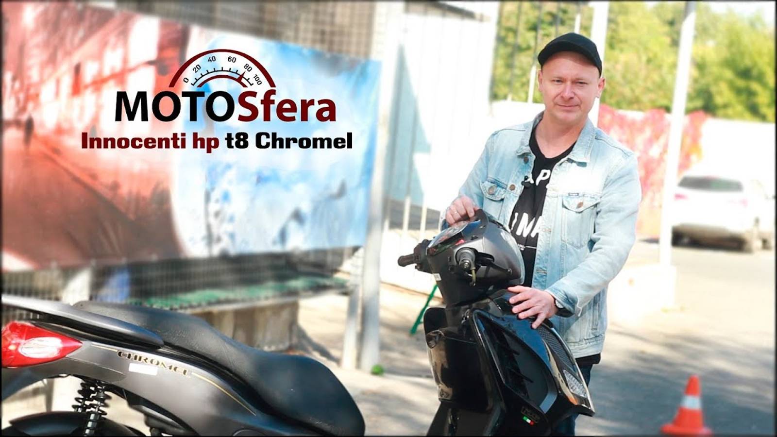 Обзор скутера Innocenti hp t8 Chromel