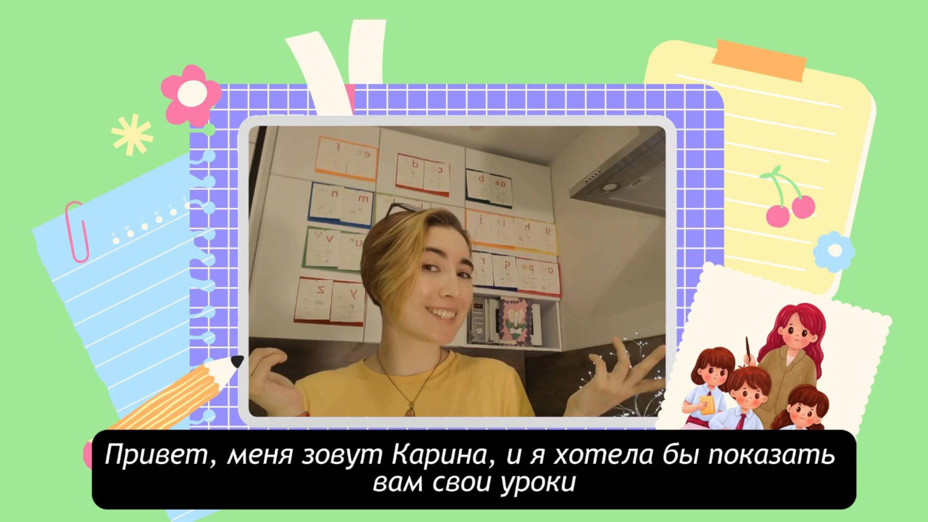 Преподавательская видео-визитка in English