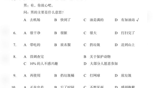 Standard course HSK4 B. Рабочая тетрадь. Урок 14.