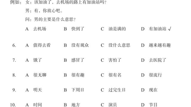 Standard course HSK4 B. Рабочая тетрадь. Урок 13.