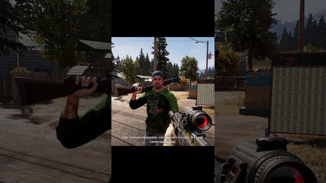 Баг в Far Cry 5 - Напарник тупит