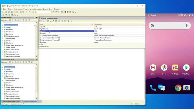 Подготовка базы для работы с МРМ Кладовщик