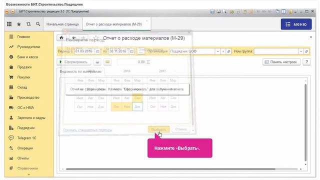 Ведомость списания М 29