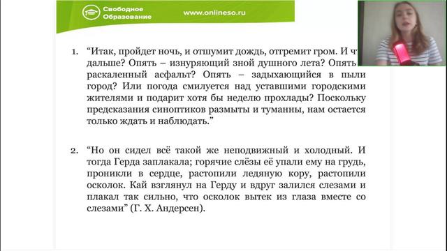 Русский язык 10 класс урок2 20.09.2024