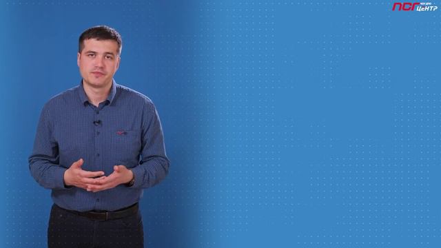 12_1. Модуль 12. Часть 1