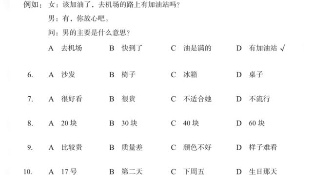 Standard course HSK4 A. Рабочая тетрадь. Урок 5.