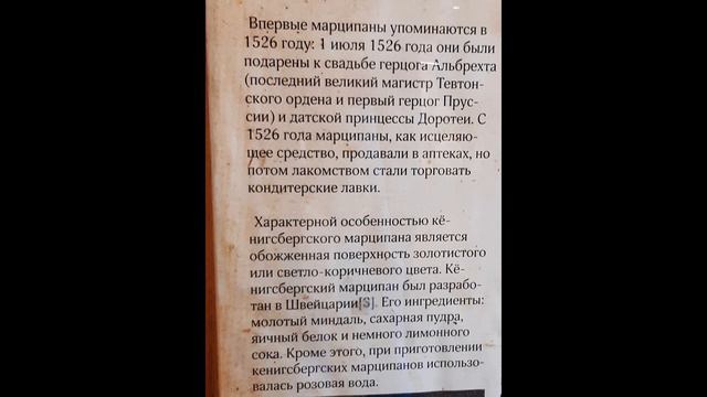 Кронберг канал