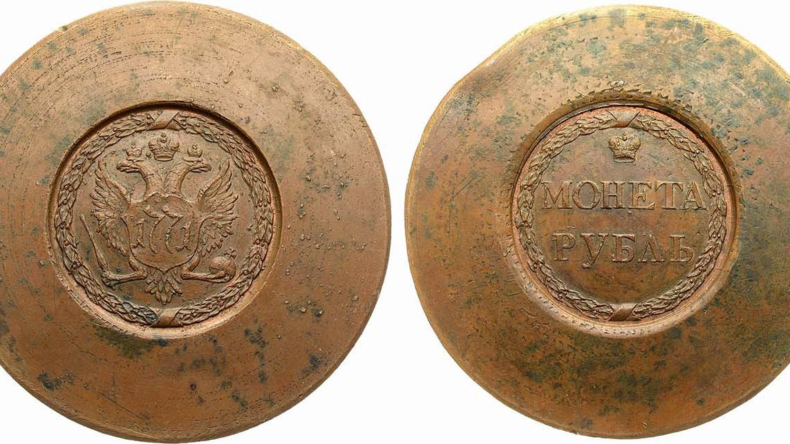 Аукцион 42. Лот 460 - 1 рубль 1762 года. СПБ. Пробный. Новодел.