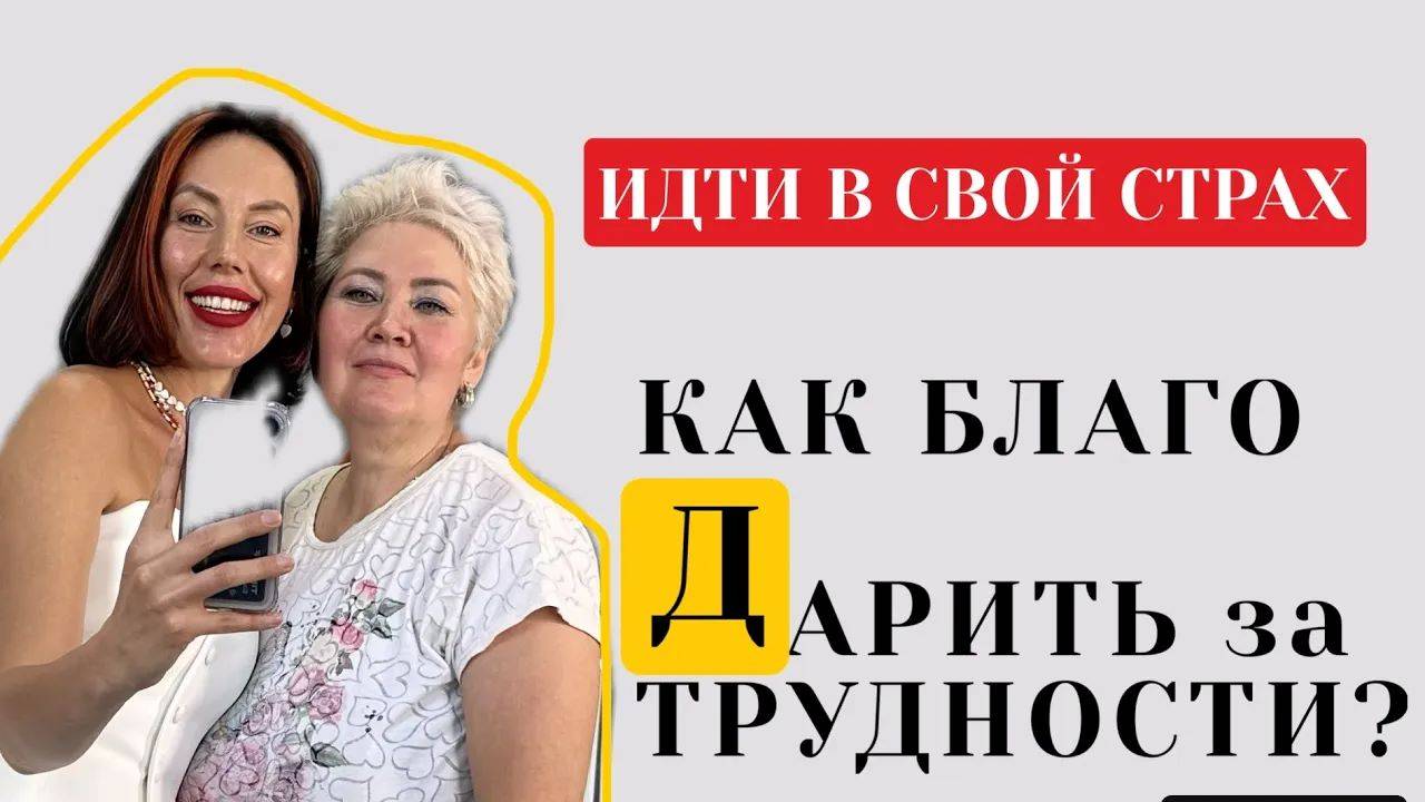 самоРЕАЛИЗАЦИЯ в 55 лет