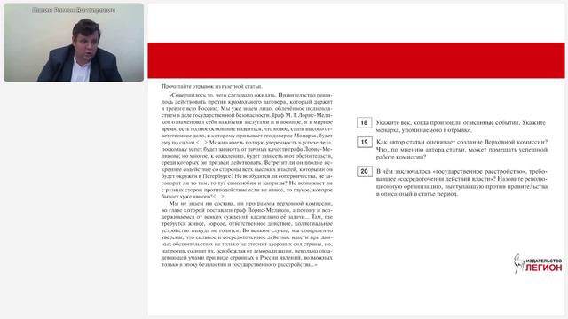 ОГЭ по истории 2025 года: особенности подготовки, методические рекомендации