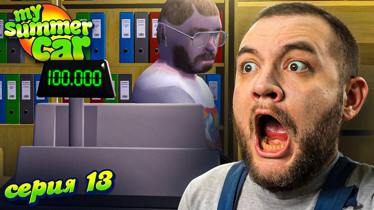 ДЕТАЛИ ДЛЯ ДВИГАТЕЛЯ - My Summer Car #13 [перезалив]