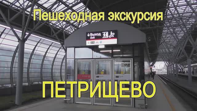 Поход в Петрищево 8 11 2020