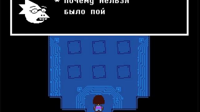 андертейл ЯДРО.