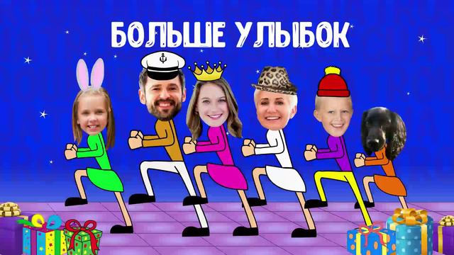 Мультиклип «UNO»
