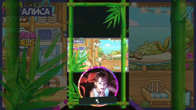 AVATAR WORLD_ОТПУСК НА МОРЕ_СЕКРЕТИКИ