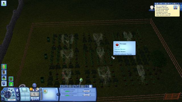 Симс 3. Ферма 2.0. Серия 07