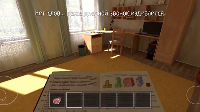 хотел пройти шестую получил пятую концовку в скулбой