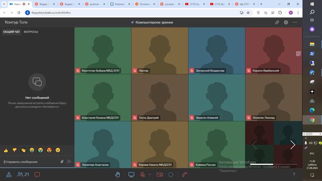 лекция 21-09-2024 Компьютерное зрение МТУСИ мбд2231