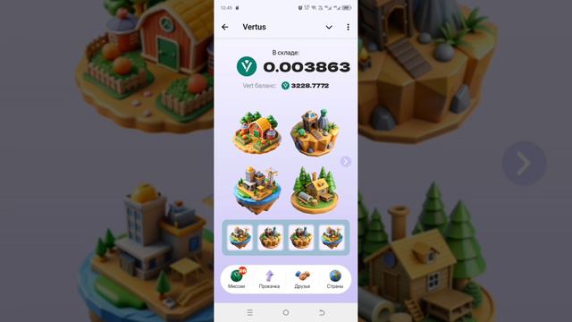 Код дня в VERTUS от 21.09.2024