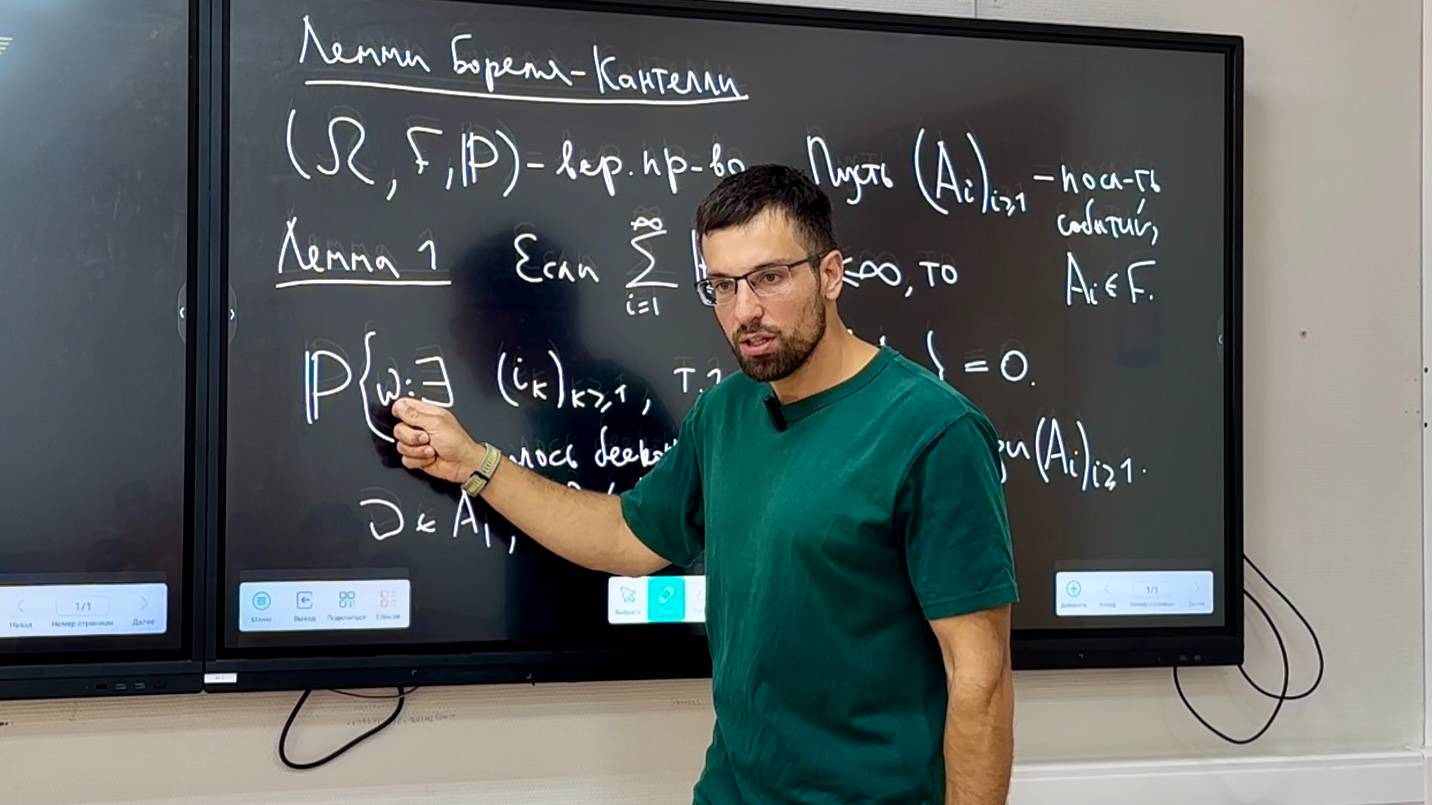 Теория вероятности Дымов А.В. Лекция 20.09.24