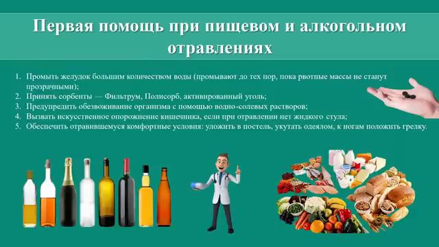 Урок №18