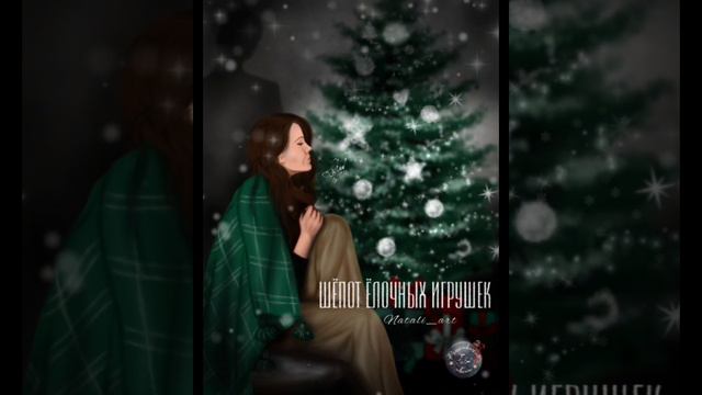 505 - Another Lo-fi hip-hop for Christmas dramione contest (Smpltrek)