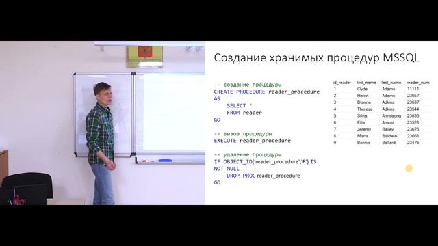 9. Таблицы. Триггеры. Процедуры. Базы данных