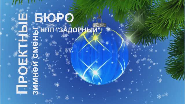 Пионерские Проектные Бюро