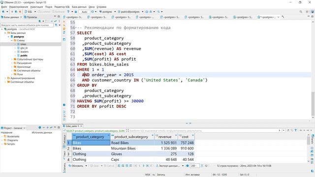 SQL Базовый №8. Дополнения к урокам 1-7