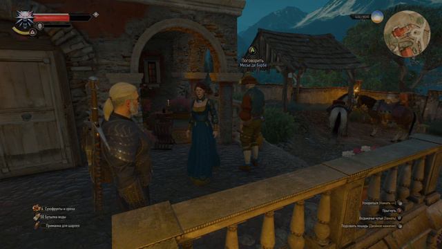 Ведьмак 3 Дикая Охота, Месье де Бурбё после новости о измене его невесты