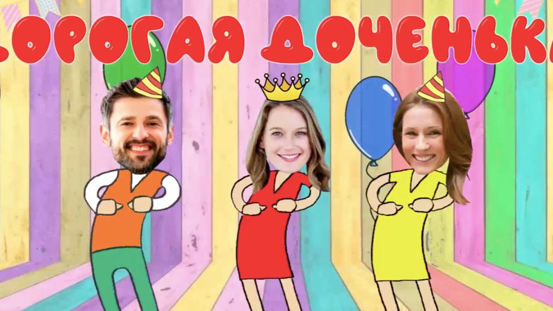 Мультиклип «Полосатый»