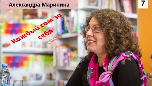 А. Маринина_Каждый за себя (7)