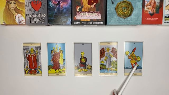 🔎РАЗБОР Д/З 🏡(Анализ)🕵️♂️ Чтение линейного расклада на работу 🏢 | Просто о сложном