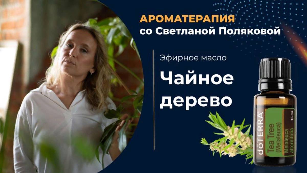 Эфирные масла базовой аптечки
