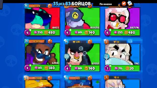 недо бравол старс