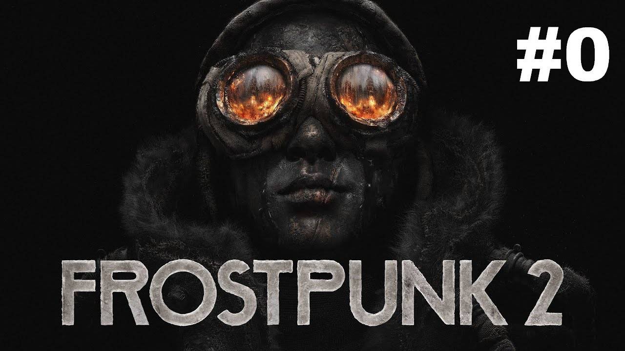 Frostpunk 2 #0 - Пролог (прохождение)