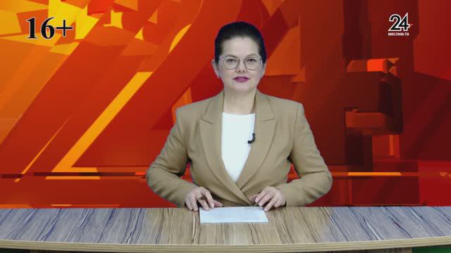 Мөслим ТВ - 20.09.2024