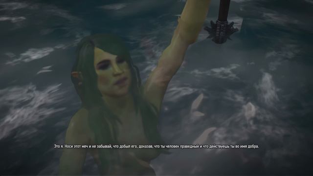 Ведьмак 3 Дикая охота, Владычица Озера возвращает Арондит Геральту