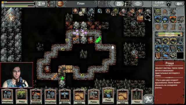 # 670. Loop Hero (Герой Цикла) ► Прохождение ► Стрим ► Третья Глава  [Серия № 10]