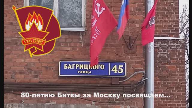 По ЗАО  Рубеж Славы 2021