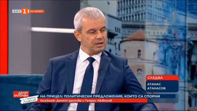 ДОКЪДЕ Я ДОКАРАХМЕ?  за  чуждите агенти - Косдадин Костадинов