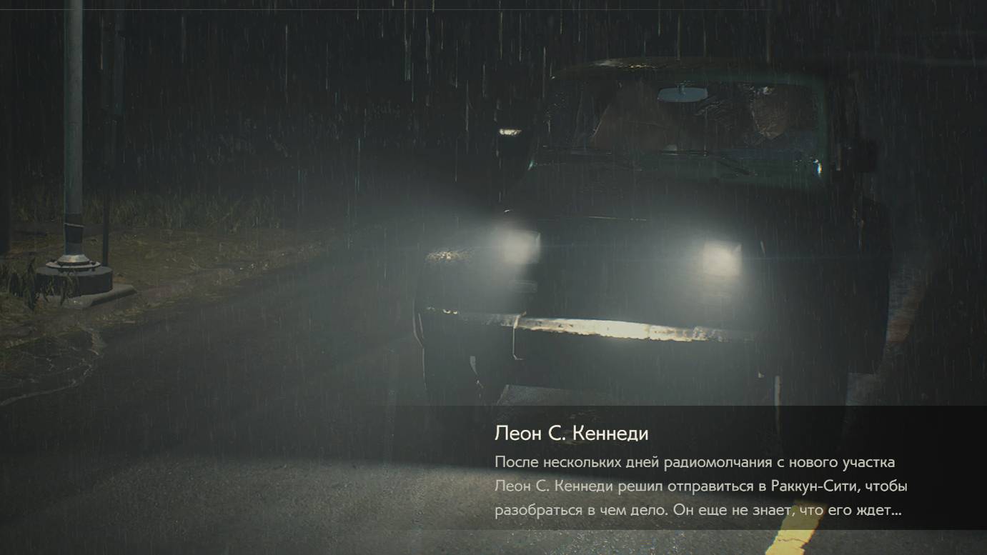 Леон. Сценарий - А. Часть - 3