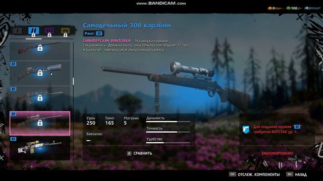 far cry new dawn захват аванпоста.